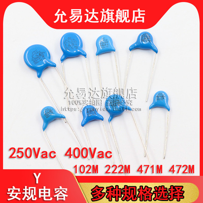 Y安规电容400V 250V 222M 222 102 1nF 471 472 103 10NF