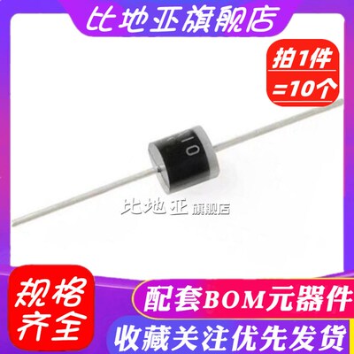 直插二极管 FR607 高频快恢复二极管 6A 1000V 全新 (10个)