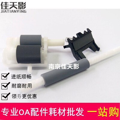 莱盛适用 兄弟7360 7470 7060 7055 7057 2130 2240搓纸轮 分页器
