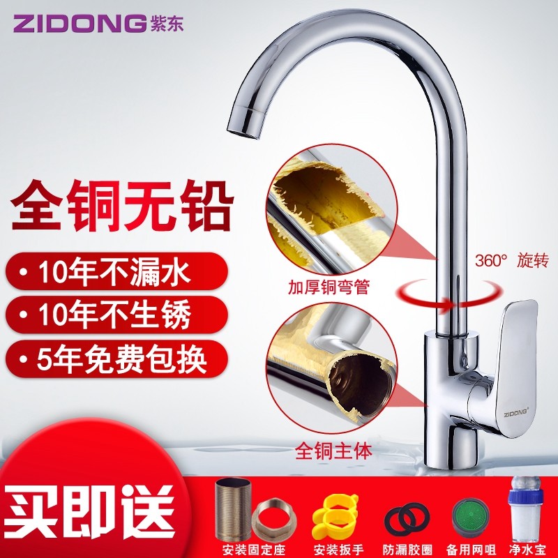 厨房冷热水龙头全铜精铜主体弯管不锈钢洗菜盆可旋转水槽双水龙头