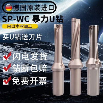 德国小数点U钻2倍33.5 33.6 33.7 33.8 33.9 34.0 34.1 34.2WC