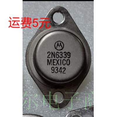 2N6339 进口拆机件包测好的 原字