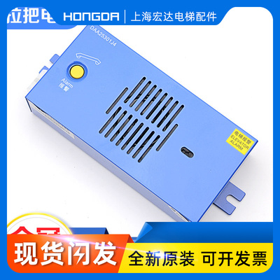 OTIS奥的斯DAA25301J4轿顶底坑对讲机副机 电梯配件包邮