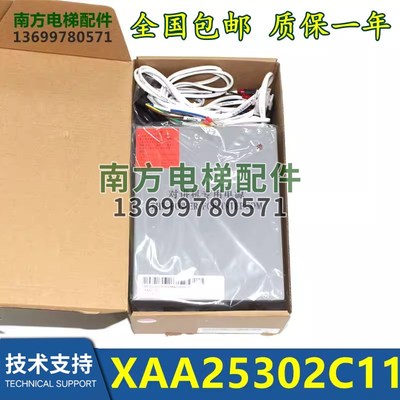 XAA25302C11/DYXZ2GFT/IV-A型电梯对讲机专用电源电梯XAA25302M7
