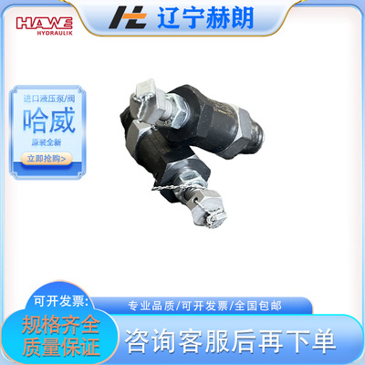 HAWE哈威CMVX2F-80-PYD溢流阀高中低压液压站常备截止阀包邮