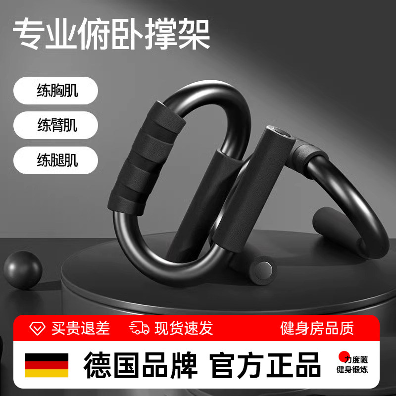俯卧撑支架辅助训练器健身专用S型多功能训练板男俄挺练胸肌神器