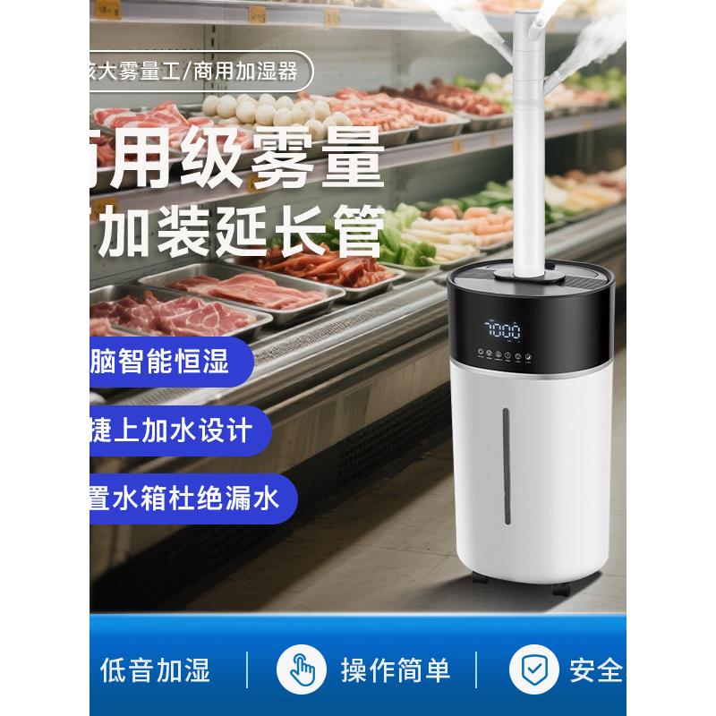 AOMEIQY新款智能家用工业商用加湿器大雾量容量18升果蔬客厅酒店
