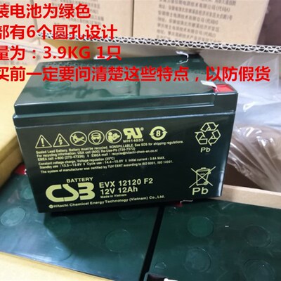 正品CSB蓄电池EVX12120F2 12V12AH仪器仪表 电子设备 UPS电源电池