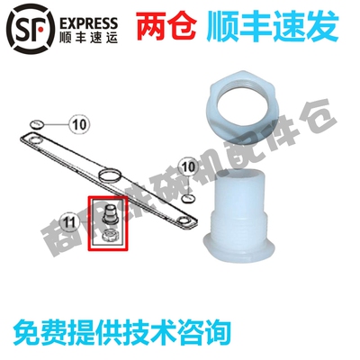适配高达HOBART洗碗机配件 AM900/AMX 清洗喷臂塑料导套轴套锁母