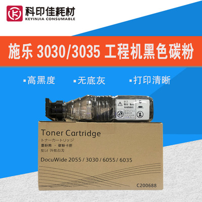 原装品质  施乐3030 2055 3035 6204 6055 6035工程机碳粉 墨粉