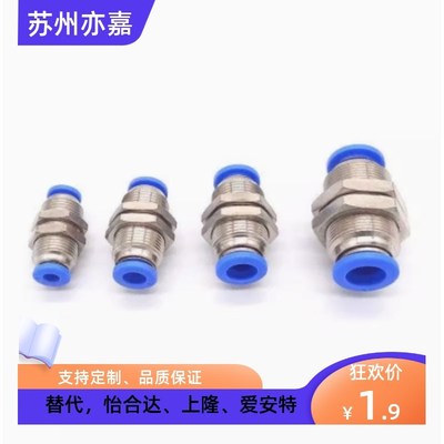 C-MSBUL-4-6-8-10-12 米思米/快速接头隔板型接头