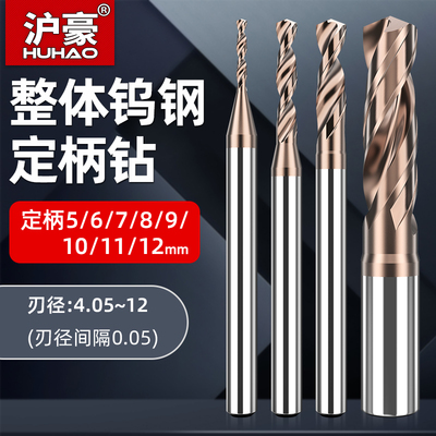 钨钢钻头定柄D5D6D7D8D9D10D11D12超硬转头硬质合金乌钢麻花钻咀