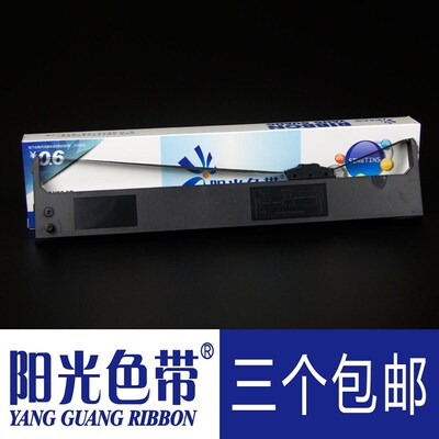 阳光适合映美FP-660K+ FP-700K+ 760K联想DP600E+ DP680色带架框