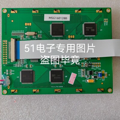 全新MSG160128B 160128B REV.A 液晶屏