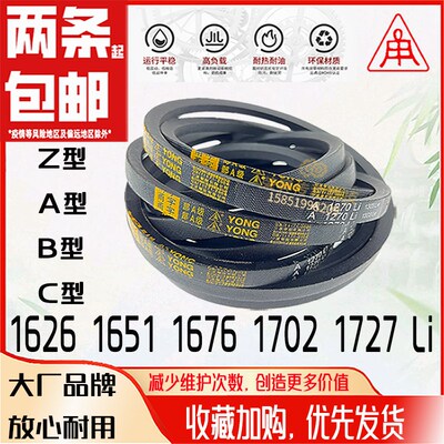 甬字优质三角带A1626Li瓷砖传送B1651传动C1676皮带A1702 B型1727