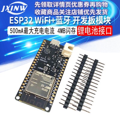 Wemos D1 V1.0.0-ESP32 wifi和蓝牙模块 开发模块CP2104 开发板