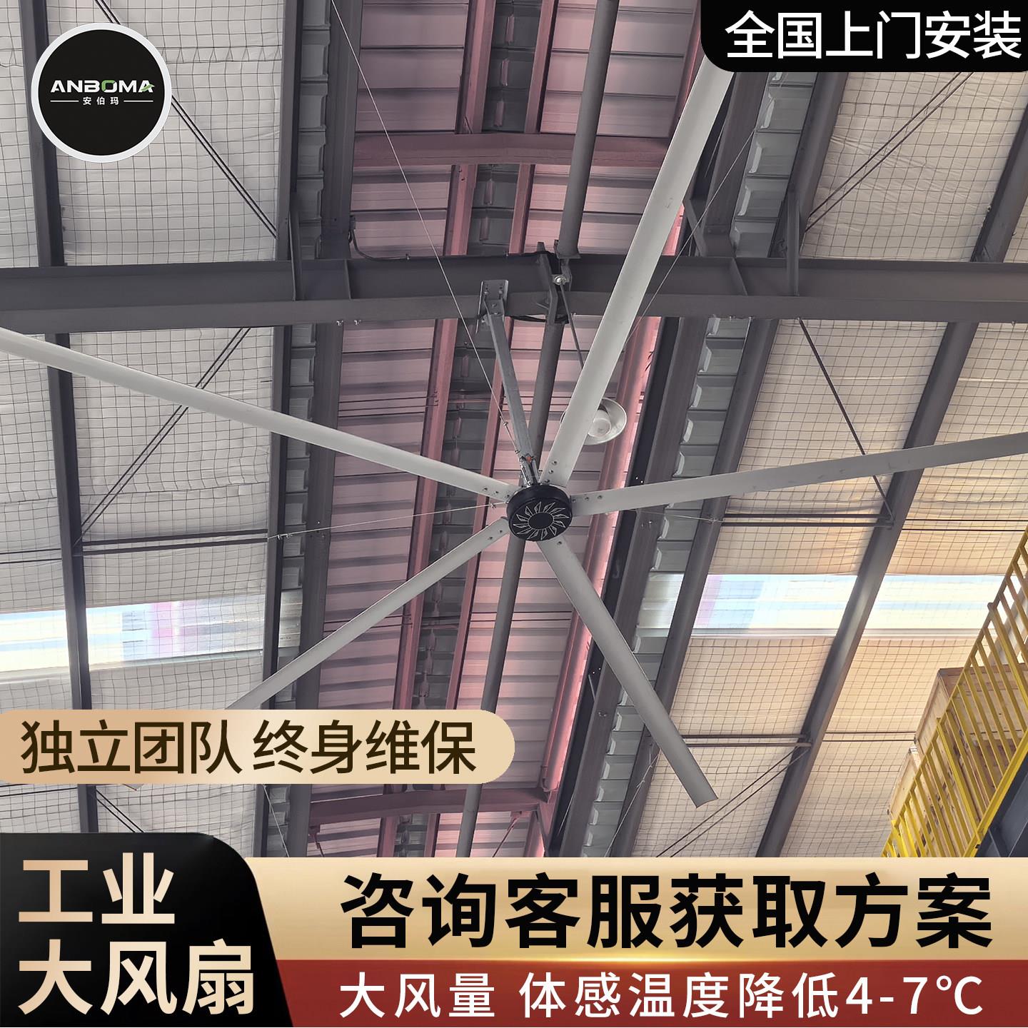 安伯玛工业大风扇7.3米吊扇工厂车间仓库厂房大风量变频电机风扇