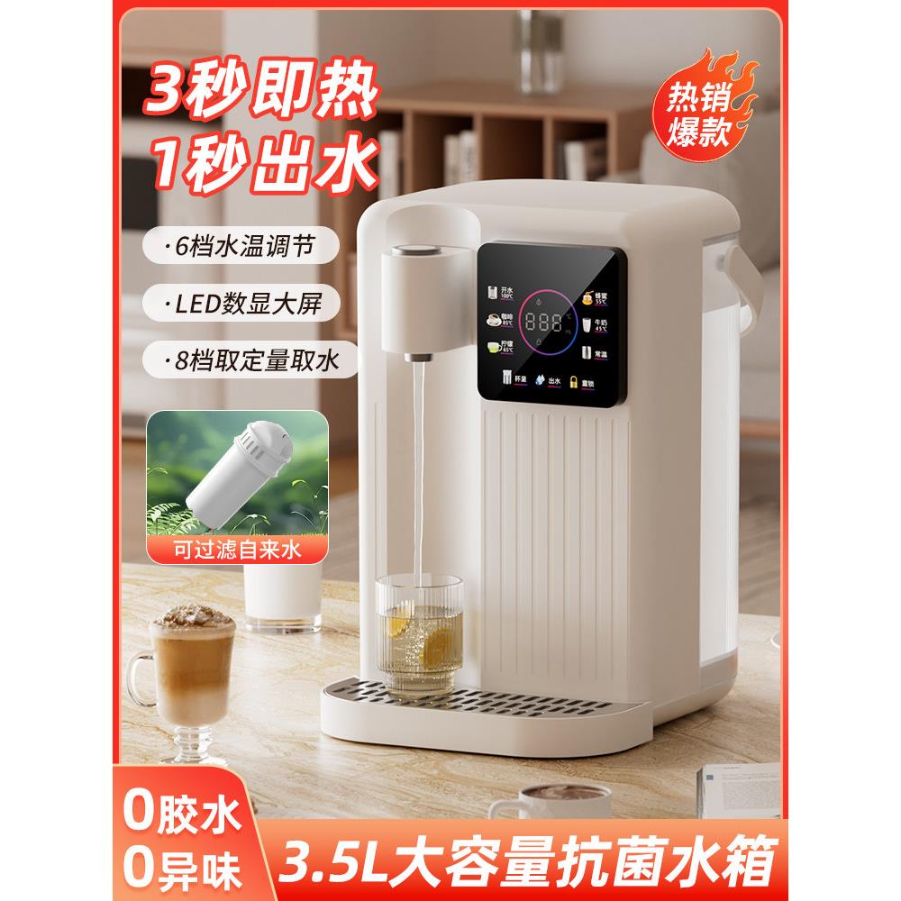 灿富即热式饮水机家用小型台式桌面热水机净饮一体机直饮机饮水器
