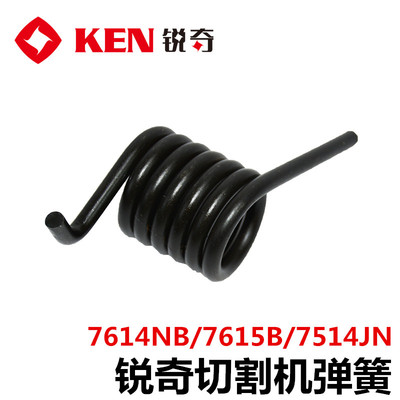 锐奇KEN钢材机型材切割机7614NB/5714/7615B/CM23-355弹簧大扭簧
