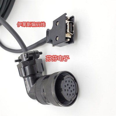伊莱斯ELESY伺服编码线ESDC-045DP反馈信号线  180EMP-191CP22