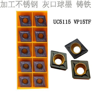 数控内镗孔不锈钢菱形车刀片CCMT09T304 CCMT120408  VP15TF 铸铁