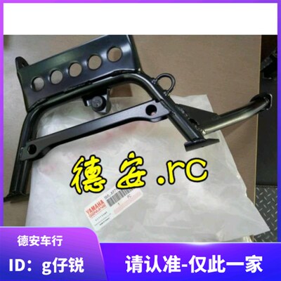 台湾山叶 二三代四代新劲战 林海 BWSR原厂原装中柱大架大撑中撑