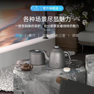 全太太三QM-813K茶壶孔全自动上壶茶台茶水几钛烧水壶纯电热水壶