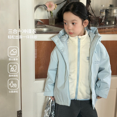 大小卷女童冲锋衣三合一可拆卸秋冬装软壳2026新款宝宝男儿童外套