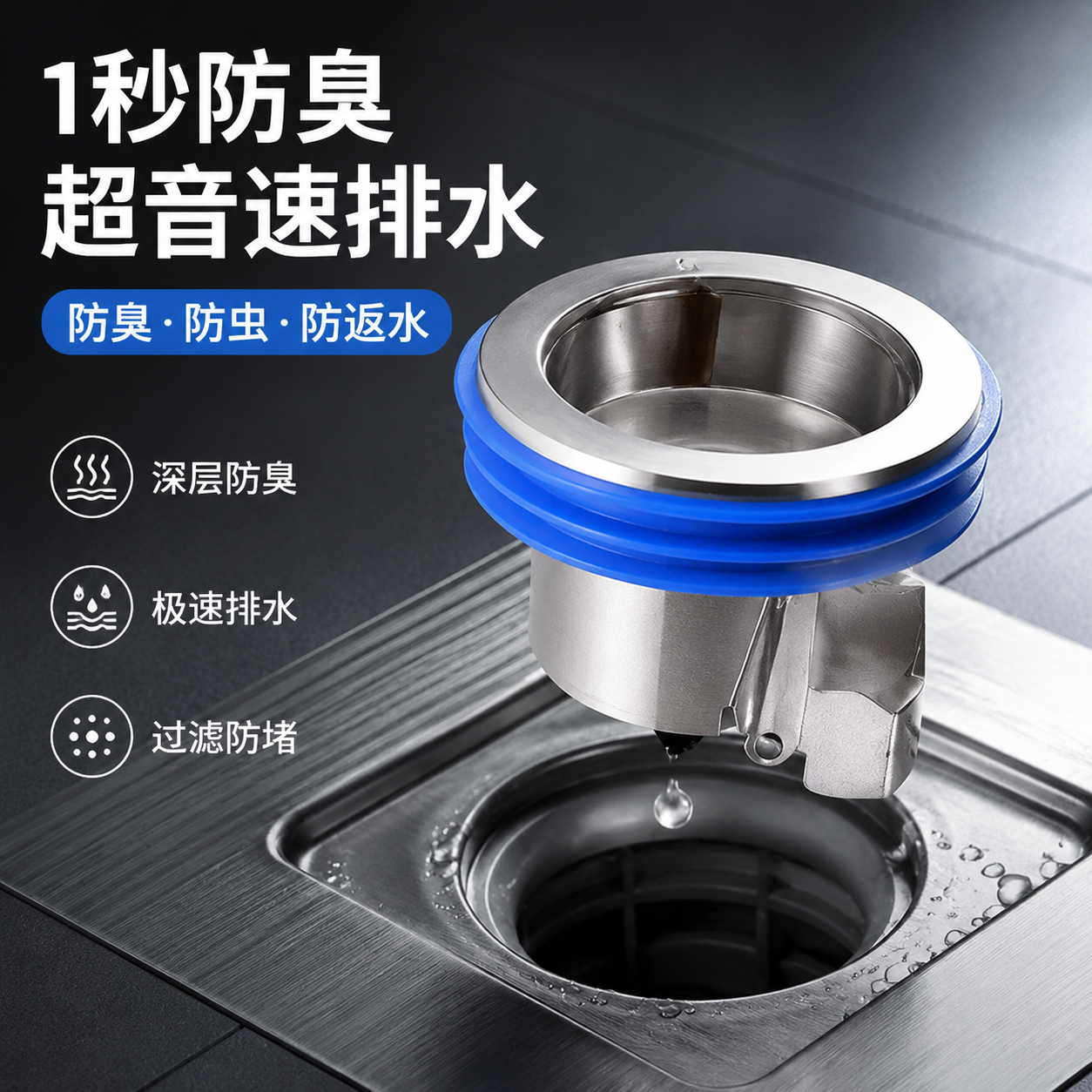 地漏防臭器卫生间下水管道过滤网排水口通用防臭盖密封内芯盖神器