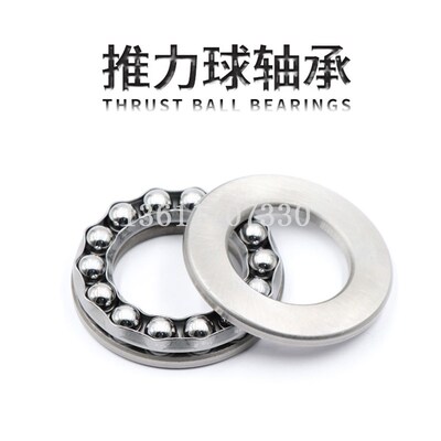 推力球轴承51116 51117 51118 51120 51122 51124 51126 51128