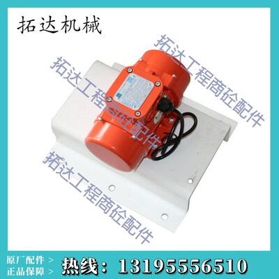 三一中联搅拌站振动器欧力卧龙MVE100/3MVE200/3振动电机安装底座
