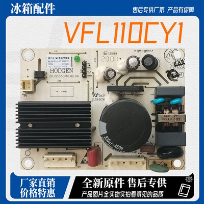 适用海信容声变频冰箱IMP模块变频板HS1989293  VFL110CY1压缩机