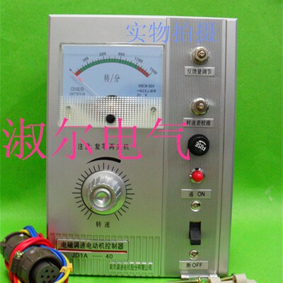 JD1A-40/11  电机调速器 电磁调速器白表带线  厂家直销 质保一年