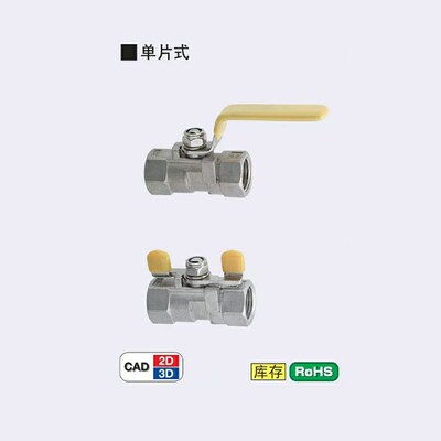 专业替换 米思米 球阀 BSFFSB10A BSFFSB15A BSFFSB25A BSFFSB20A
