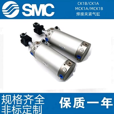 SMC夹紧气缸CKG1A CK1B40/50/63/80-50-75-100-125-150-200YAZ