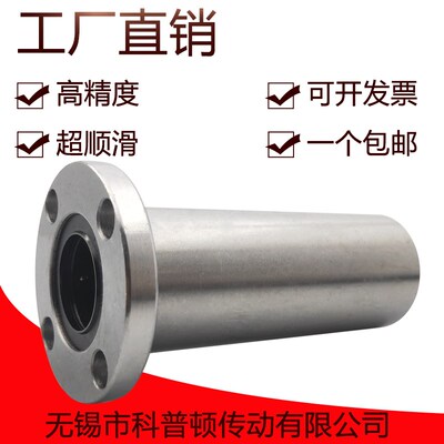 圆法兰加长直线轴承 LMF8L LMF10L LM12 16 20 25 30 35 40 50 60