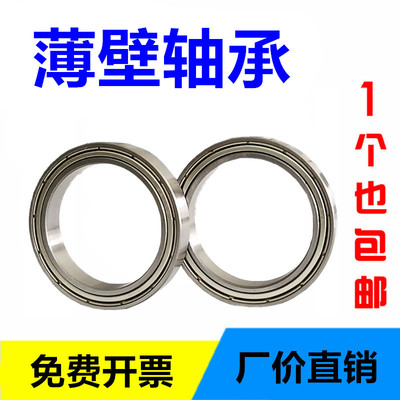 哈尔滨薄壁轴承6908 6909 6910 6911 6912 6913 6914 6915 Z RS