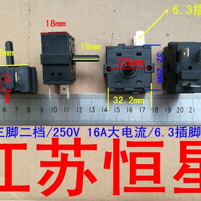 适用美的挂烫机档位开关旋转开关挂烫机开关配件3脚2档DXS03