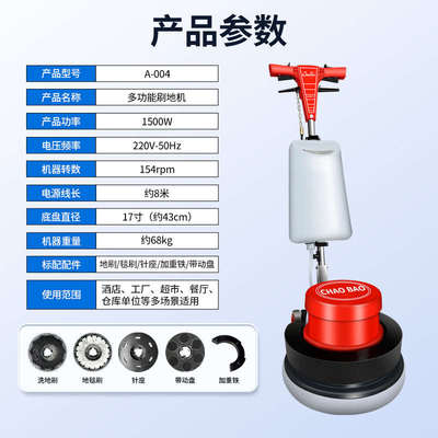 超宝A-004石材加重翻新大理石晶面打蜡抛光水泥地面打磨洗地机器
