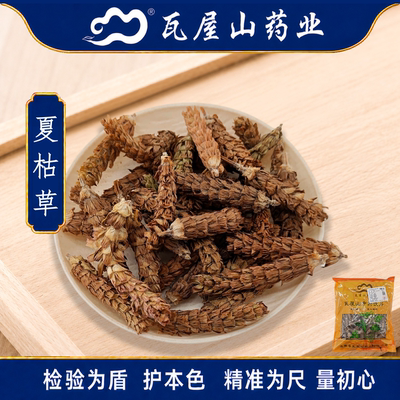 夏枯草瓦屋山药业中药饮片
