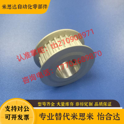 替代米思米ATP16XL025/KTP24XL高扭矩同步带轮XL型同步轮加工定做