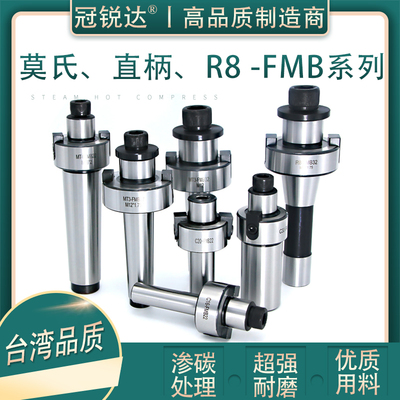 R8 莫氏 直柄 C20 C25 C32 MT2 MT3 MT4 FMB刀柄 FMB22 27 32吊杆