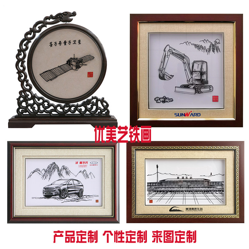 定制芜湖铁画可加文字logo照片图片批量定制会议聚会商务礼品