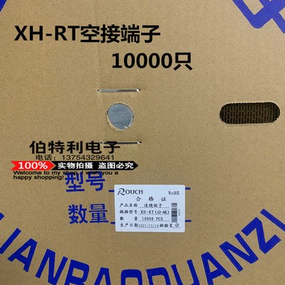 XH-AT eXH-RT空中对接公端子 连绕端子TJC3 XH2.54尖针插簧 10K只