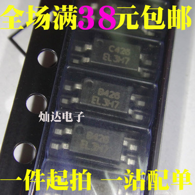 全新 EL3H7C SOP-4 EL3H7 微型晶体管光耦 可直拍