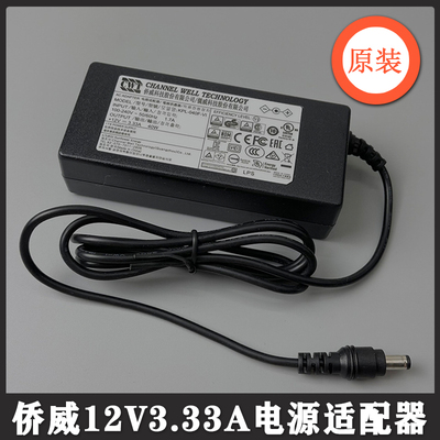 侨威12V 3.33A 电源适配器KPL-040F-VI 圆口海康威视录像机电源线