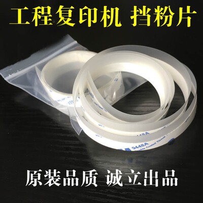 奇普KIP3000 3100 5000 6000 7000 71008000废粉回收片显影挡粉片