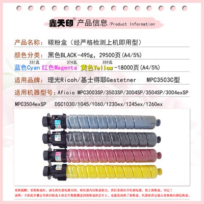 适用理光3503粉盒mpc3503c型碳粉c3004sp墨盒c3003 c3504exsp墨粉