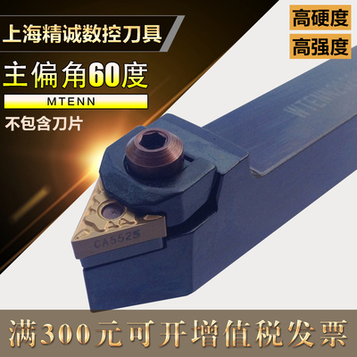 数控车刀刀杆外圆刀具MTENN2020K16 2525M16可加工60度螺纹双十二