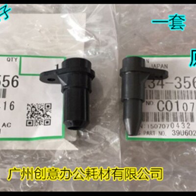 理光MP1350 1356 1357 1100 9000 906 907鼓架刮刀架卡子原装 套